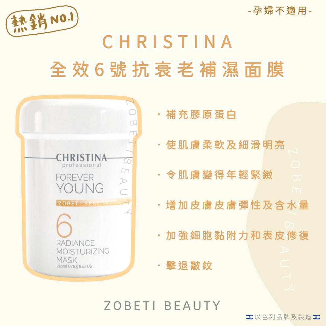 CHRISTINA Forever Young No.6 6號全效抗衰老面膜 – Zobeti Beauty